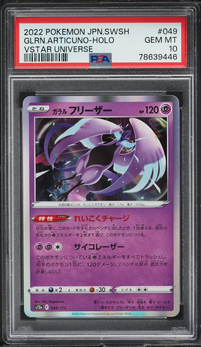 2022 Pokemon Japanese SWSH VSTAR Universe Holo Galarian Articuno #49 PSA 10 GEM on Fanatics Collect