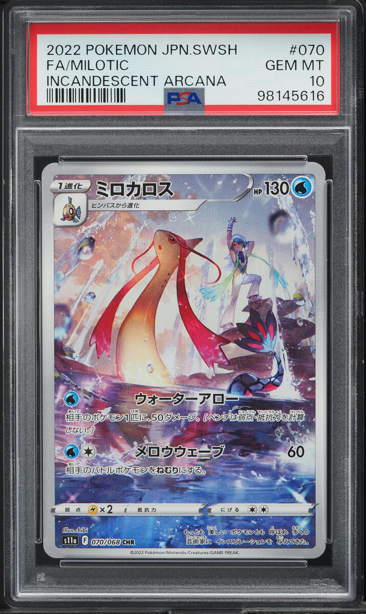 2022 Pokemon Japanese SWSH Incandescent Arcana Full Art Milotic #70 PSA 10 GEM on Fanatics Collect
