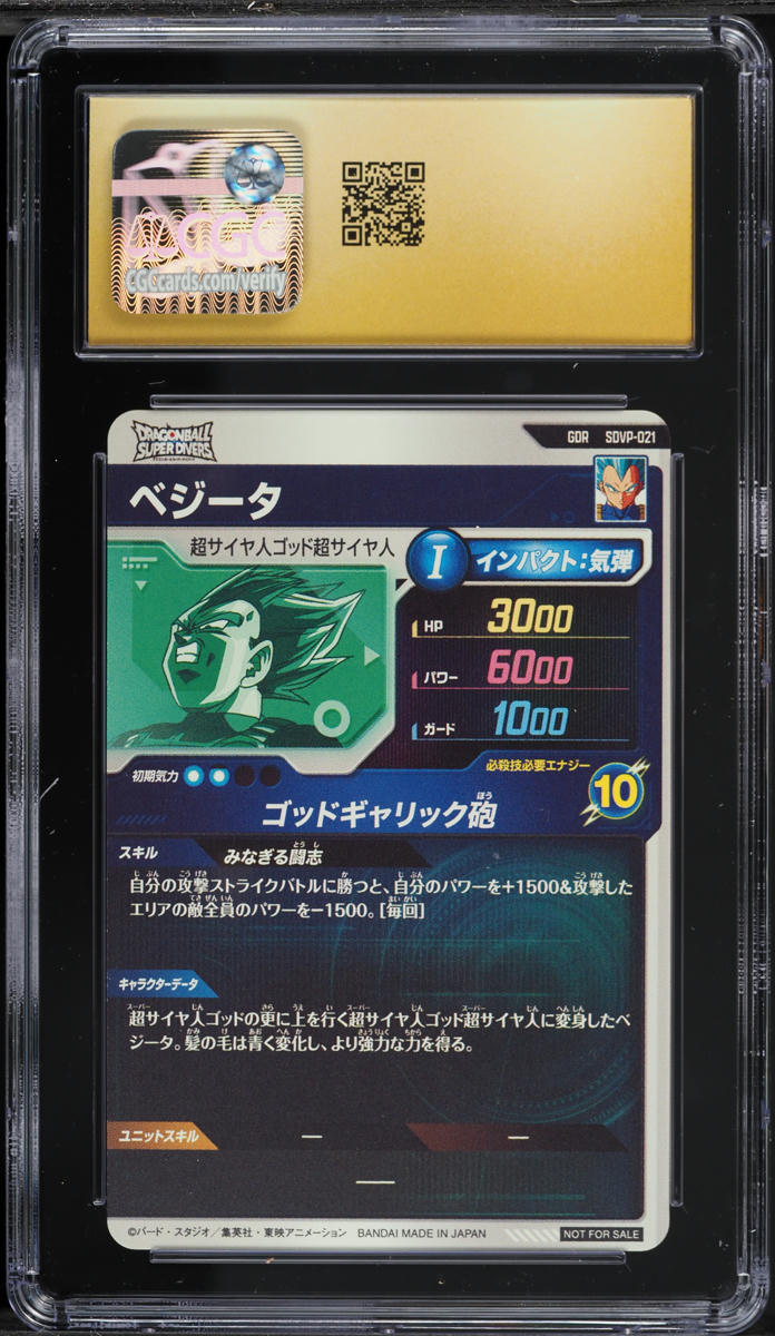 2025 Dragon Ball Super Divers Japanese Promo Cards Vegeta GDR #SDVP-021 CGC 10 PRISTINE on ...