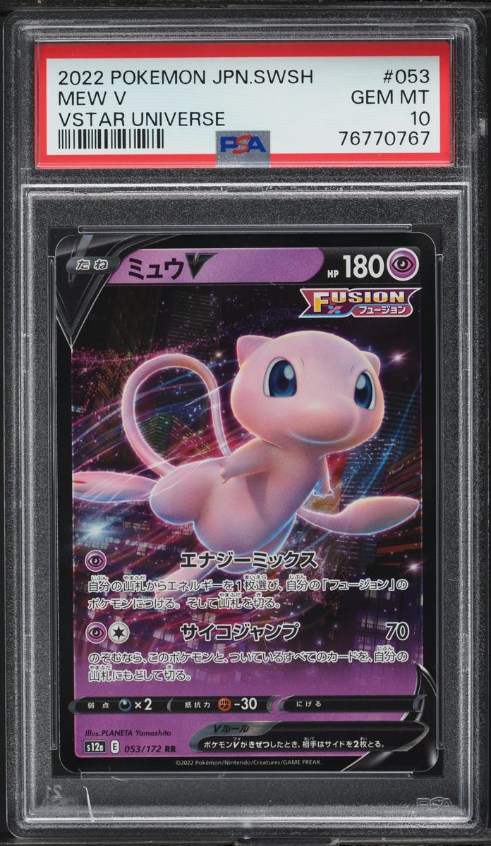 2022 Pokemon Japanese Sword & Shield VSTAR Universe Mew V #53 PSA 10 GEM MINT on Fanatics Collect