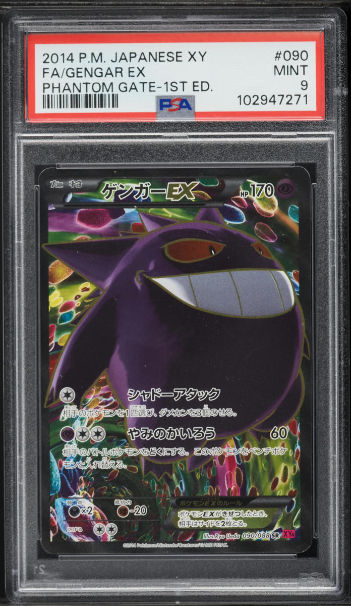 2014 Pokemon Japanese XY Phantom Gate 1st Edition Full Art Gengar EX ...