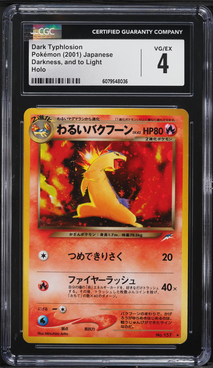 2001 Pokemon Japanese Neo 4 Holo Dark Typhlosion #157 CGC 4 VGEX on ...