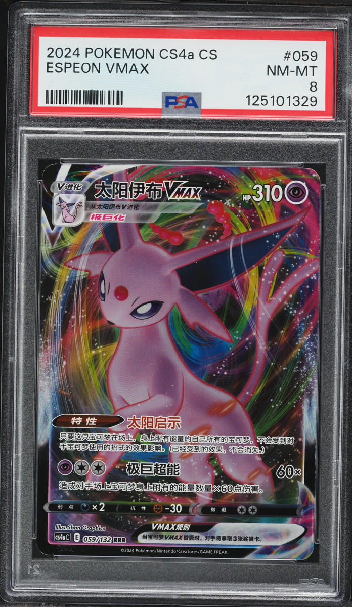 2024 Pokemon Chinese Sword & Shield Nine Colors Gathering Friend Espeon ...