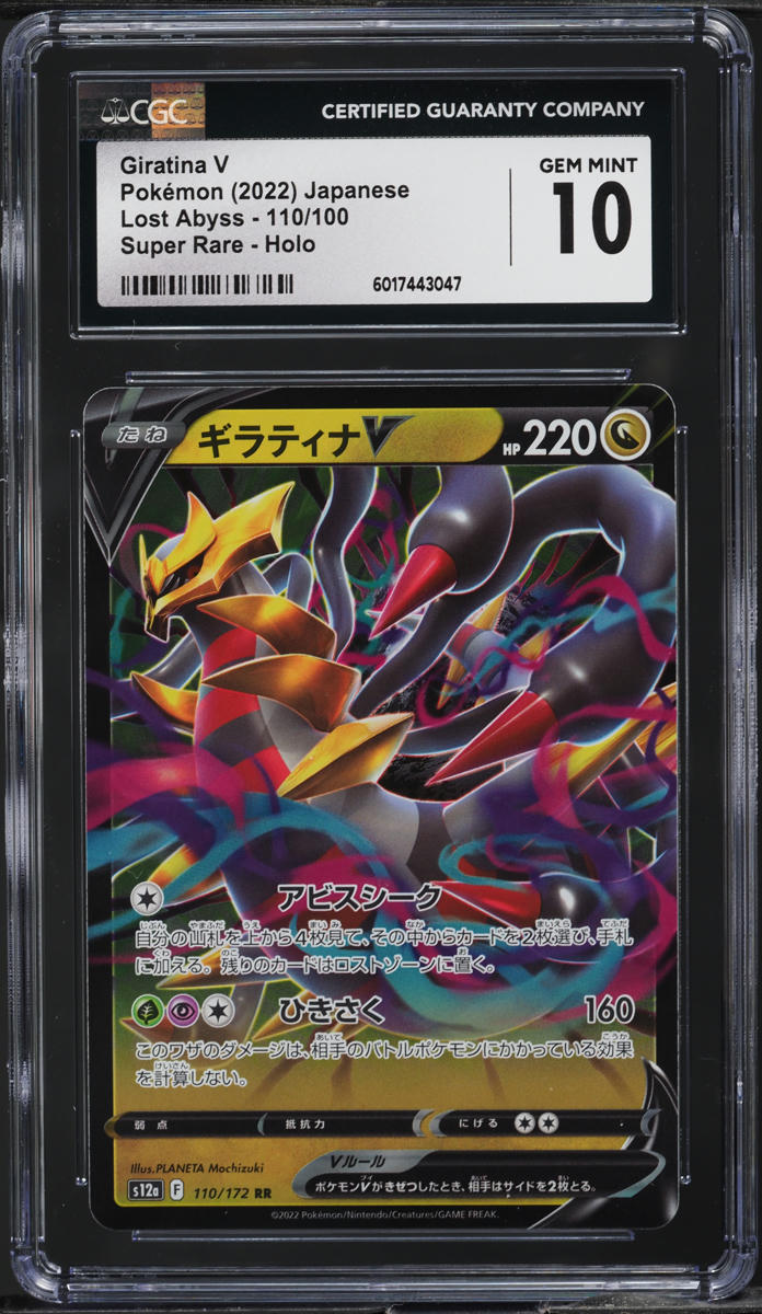 2022 Pokemon Japanese SWSH Lost Abyss Giratina V #110 CGC 10 GEM MINT on Fanatics Collect