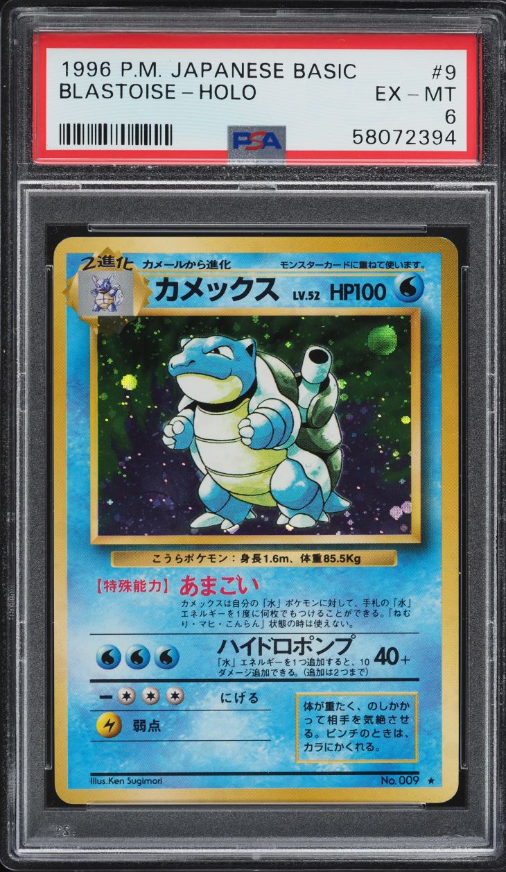 1996 Pokemon Japanese Base Set Holo Blastoise #9 PSA 6 EXMT on Fanatics ...