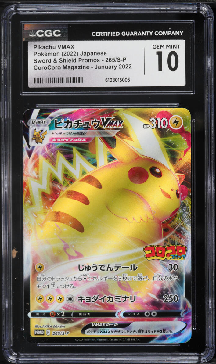 2022 Pokemon Japanese SWSH Promo CoroCoro Magazine Full Art Pikachu ...