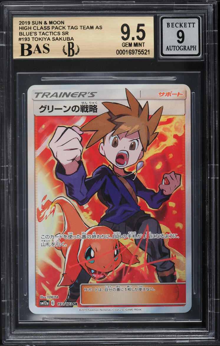 2019 Pokemon Japanese SM Tag Team GX Full Art Blue's Tactics AUTO BAS ...