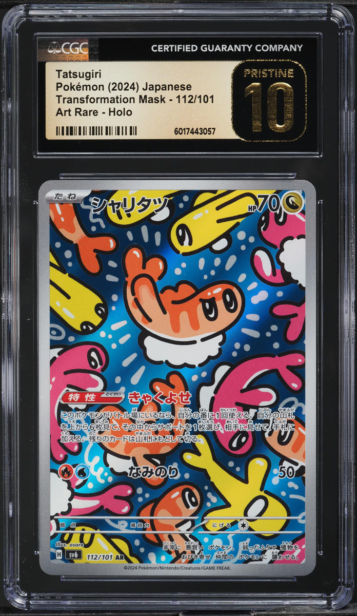 2024 Pokemon Japanese SV Transformation Mask Art Rare Okidogi #110 CGC ...