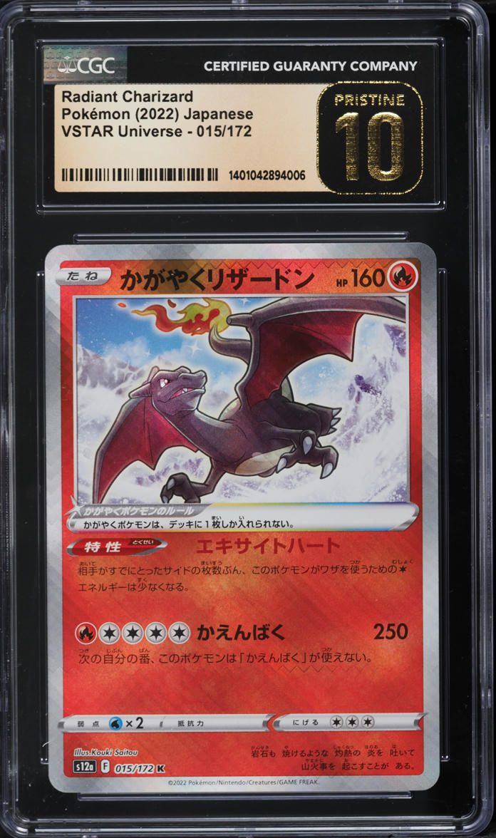 2022 Pokemon Japanese SWSH VSTAR Universe Radiant Charizard #15 CGC 10 ...