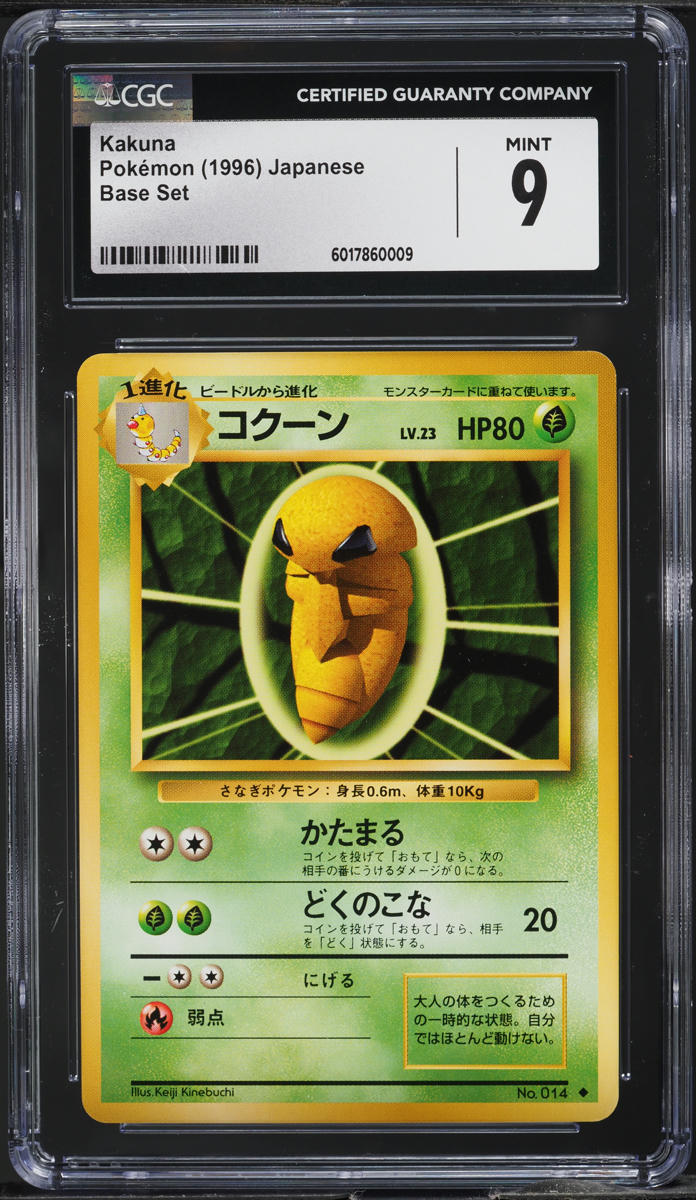 1996 Pokemon Japanese Base Set Kakuna #14 CGC 9 MINT on Fanatics Collect
