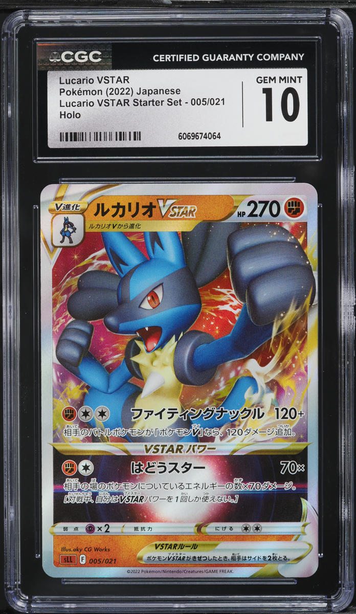 2022 Pokemon Japanese SWSH Starter Set Holo Lucario VSTAR #5 CGC 10 GEM ...