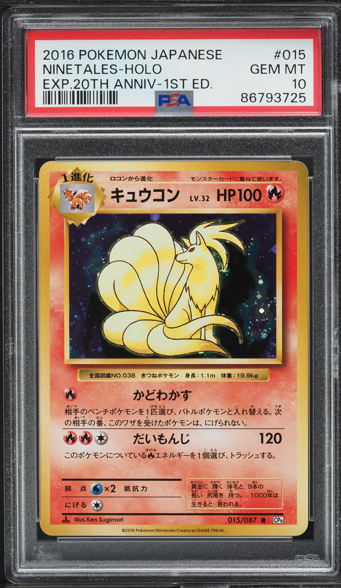 2016 Pokemon Japanese XY 20th Anniversary 1st Edition Holo Ninetales ...