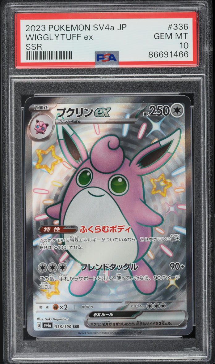 2023 Pokemon Japanese SV Shiny Treasure EX Shiny Wigglytuff ex #336 PSA 10 GEM on Fanatics Collect