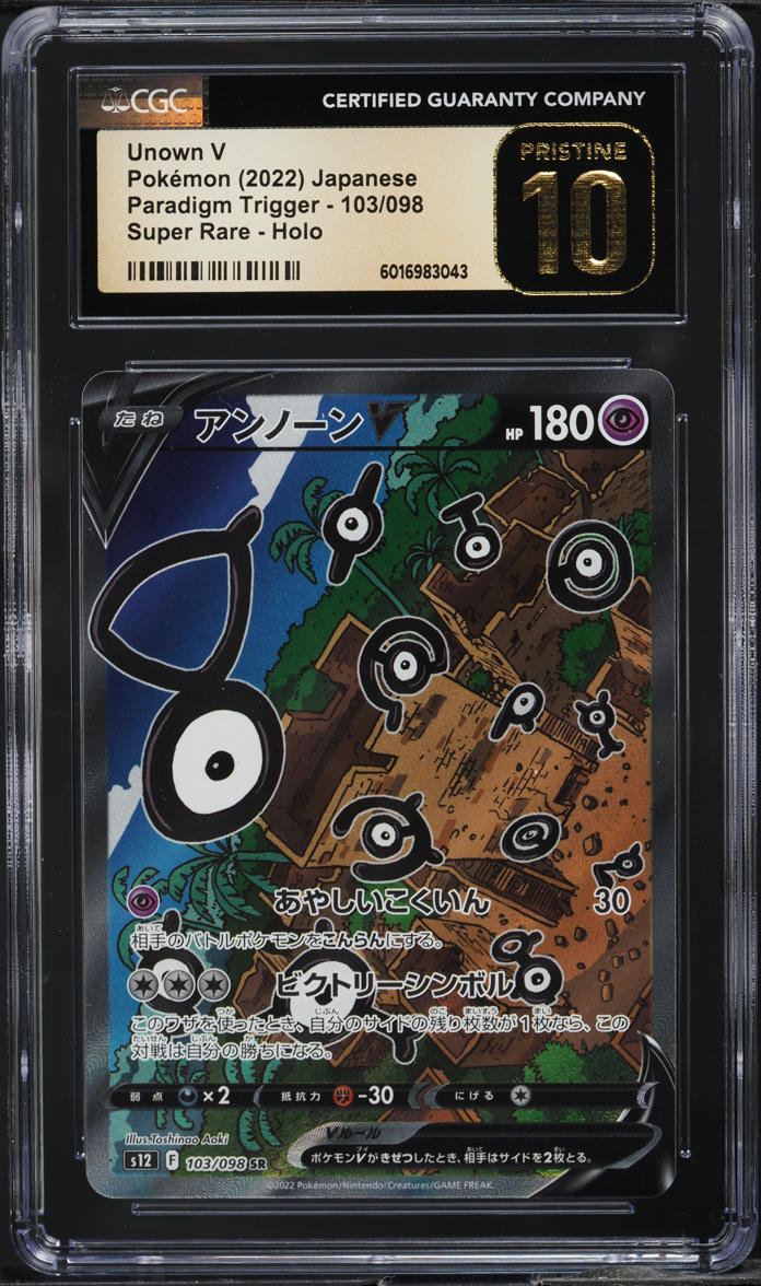 2022 Pokemon Japanese SWSH Paradigm Trigger Full Art Unown V #103 CGC ...