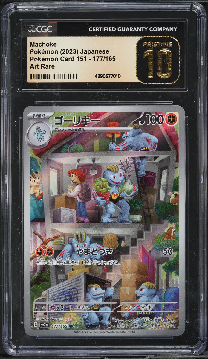 2023 Pokemon Japanese Scarlet & Violet 151 Art Rare Machoke #177 CGC 10 ...