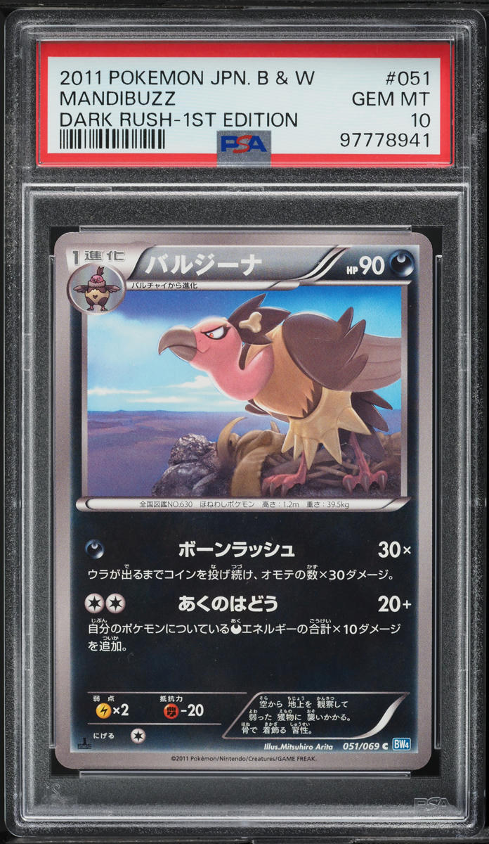 2011 Pokemon Japanese BW Dark Rush 1st Edition Mandibuzz #51 PSA 10 GEM ...