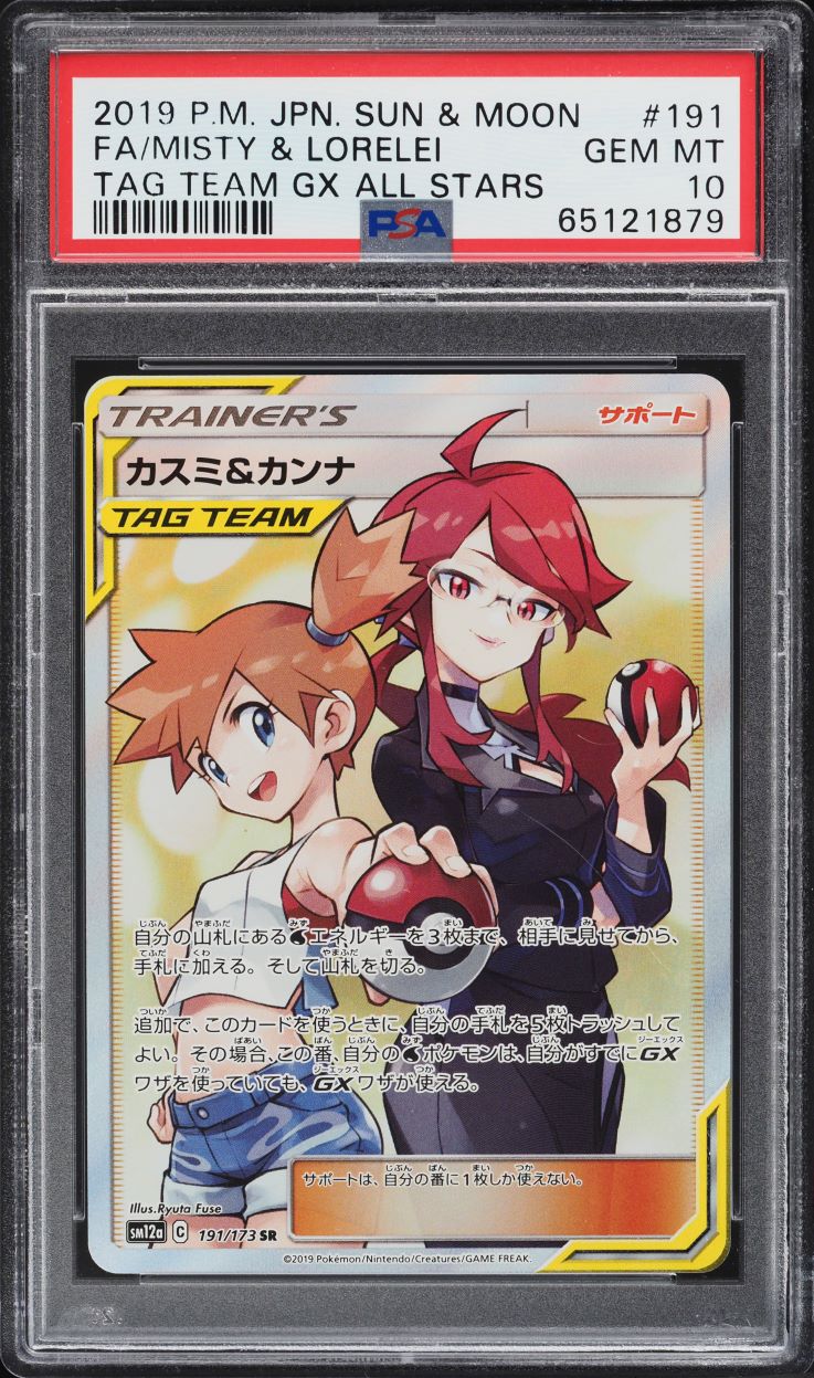 2019 Pokemon Japanese SM Tag Team GX Full Art Misty & Lorelei #191 PSA ...
