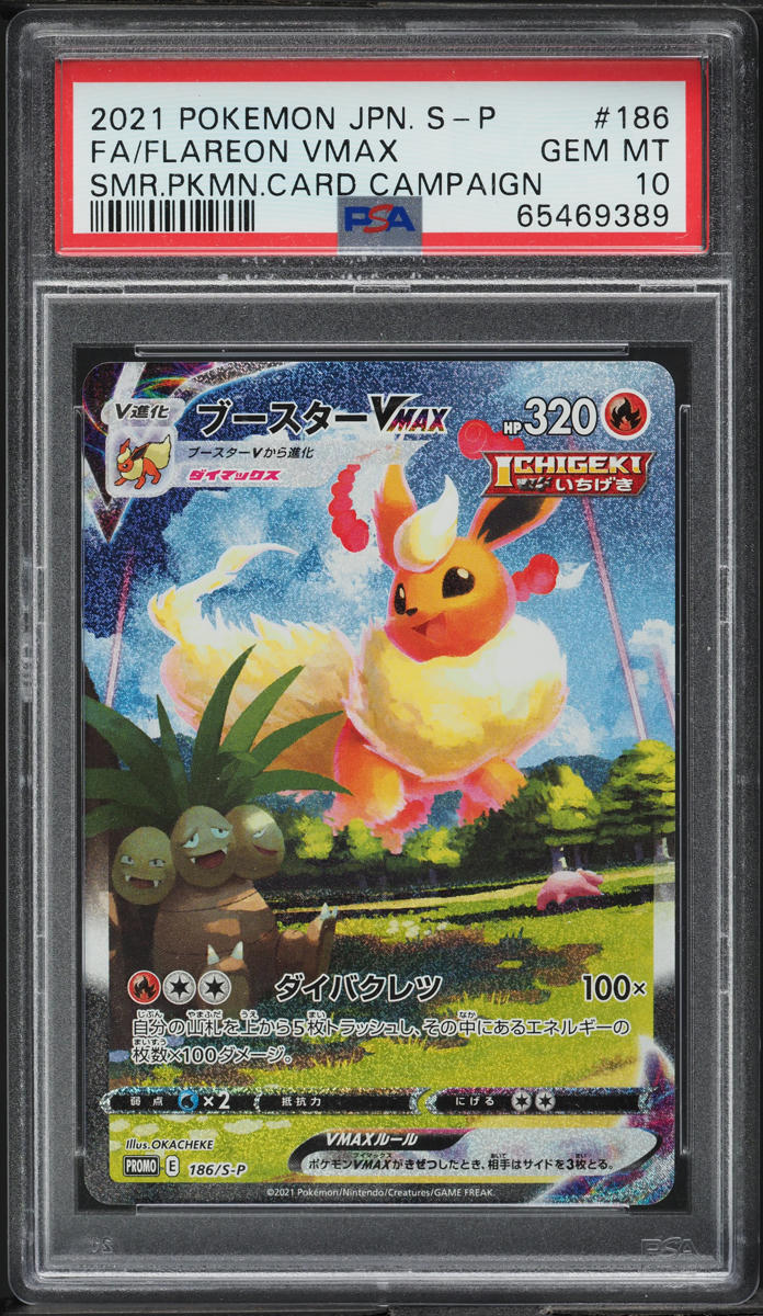 2021 Pokemon Japanese S Promo Summer Card Campaign Flareon VMAX #186 ...