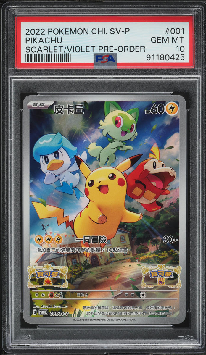 2022 Pokemon Chinese Scarlet & Violet Promo Pre-Order Pikachu #1 PSA 10 ...