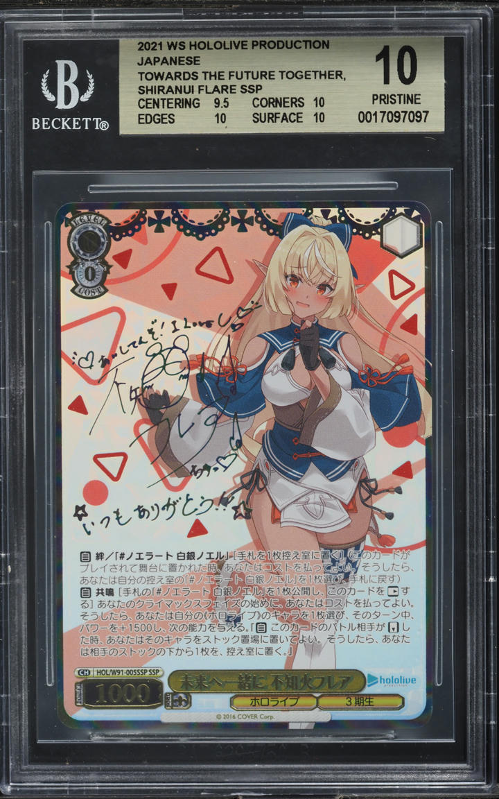 2021 Weiss Schwarz Japanese HP Towards The Future, Shiranui Flare SSP BGS 10 on Fanatics Collect