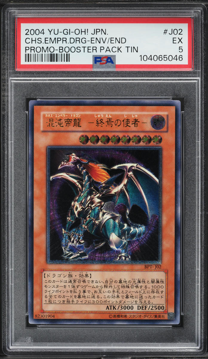 2004 Yu-Gi-Oh! Japanese BPT Promo Chaos Emperor Dragon #BPT-J02 PSA 5 ...