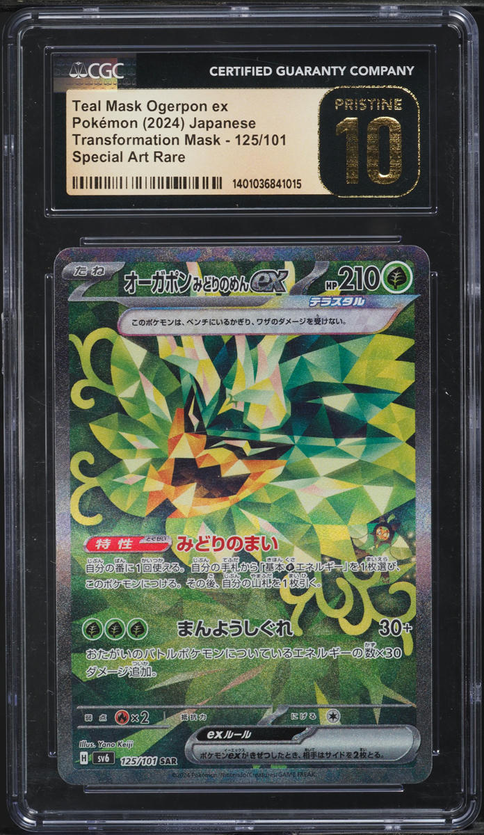 2024 Pokemon Japanese SV Transformation Mask SAR Teal Mask Ogerpon ex ...