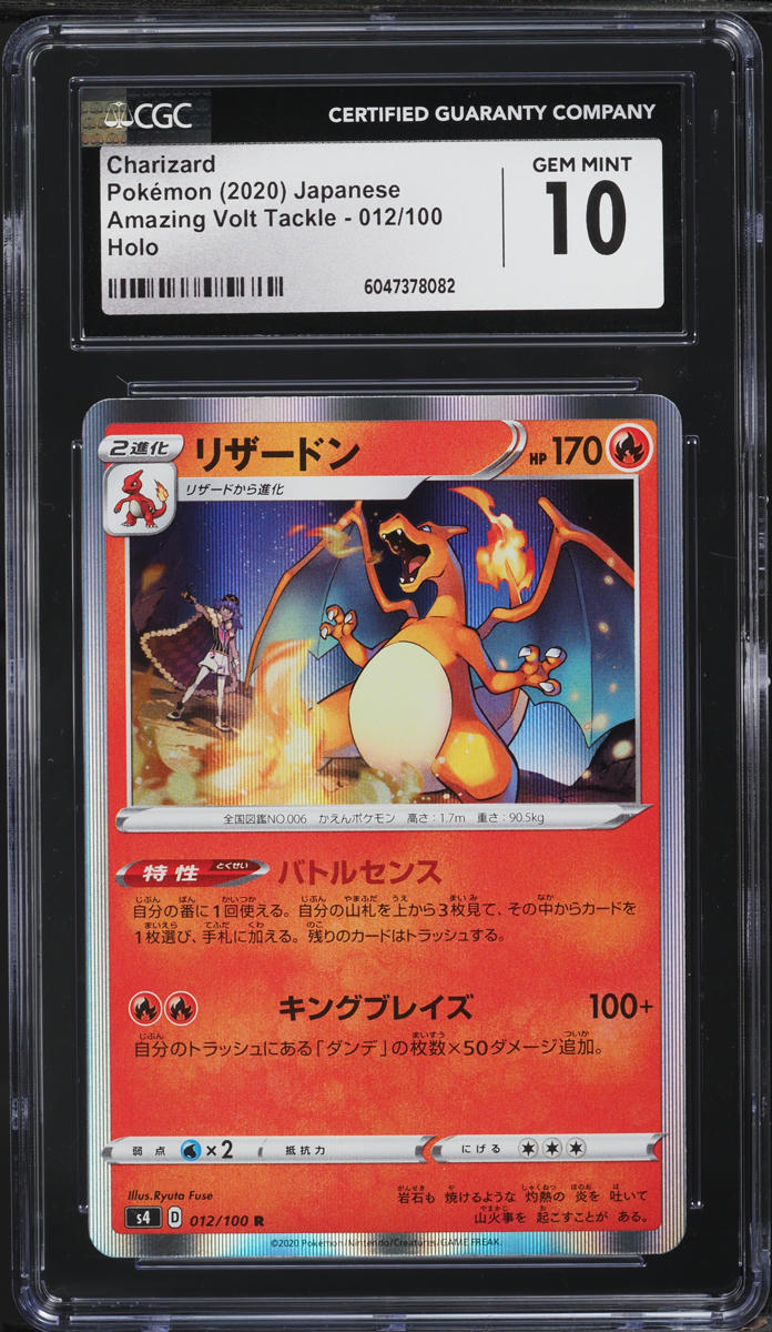 2020 Pokemon Japanese SWSH Amazing Volt Tackle Holo Charizard #12 CGC ...