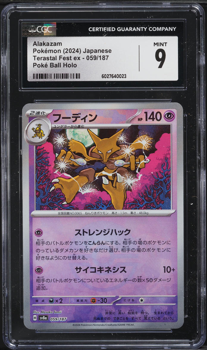 2024 Pokemon Japanese SV Terastal Fest ex Poke Ball Holo Alakazam #59 CGC 9 MINT on Fanatics Collect