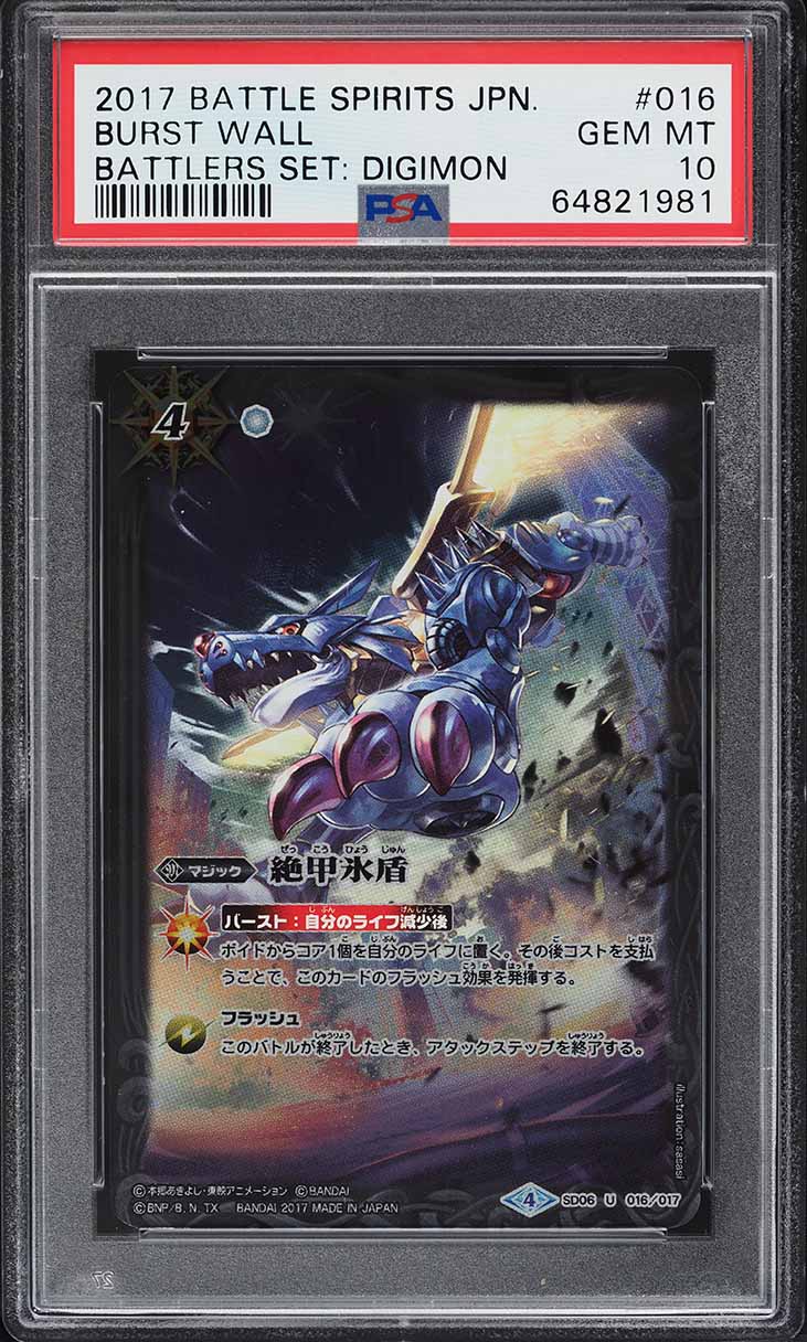 2017 Battle Spirits Japanese Battlers Set Digimon Burst Wall #16 PSA 10 ...