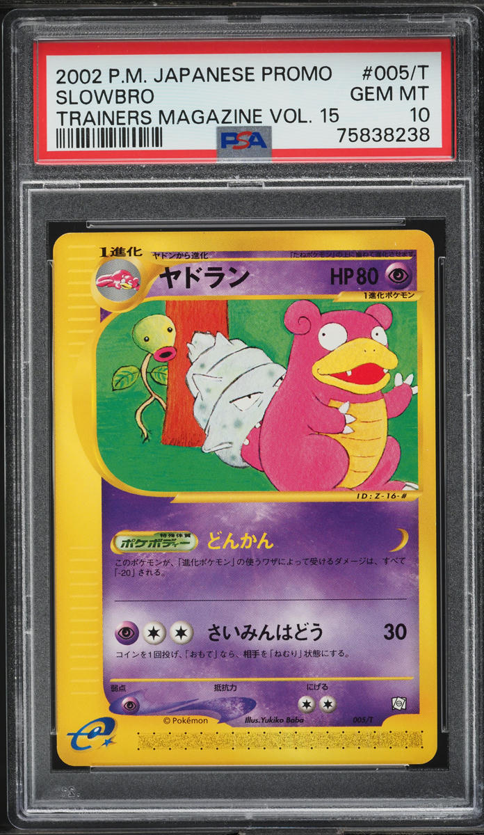 2002 Pokemon Japanese Promo Trainers Magazine Vol. 15 Slowbro #5 PSA 10 ...