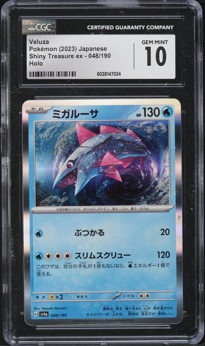 2023 Pokemon Japanese SV Shiny Treasure EX Holo Veluza #48 CGC 10 GEM ...