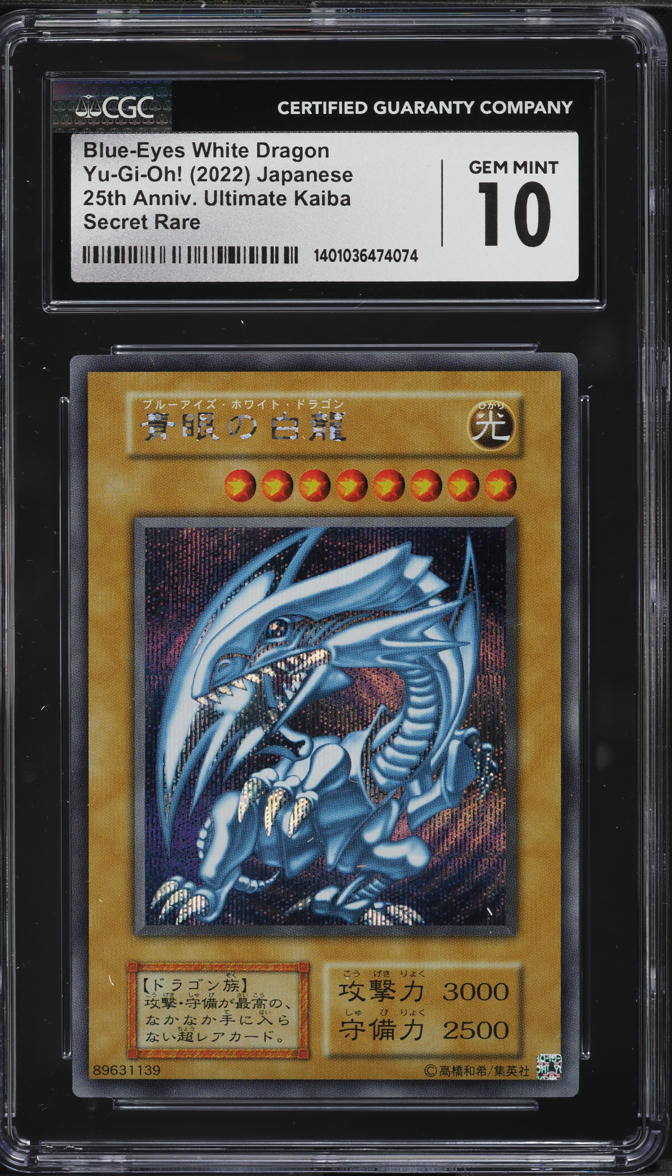 2022 Yu-Gi-Oh! 25th Anniversary Ultimate Kaiba Set Blue Eyes White Dragon CGC 10 on Fanatics Collect