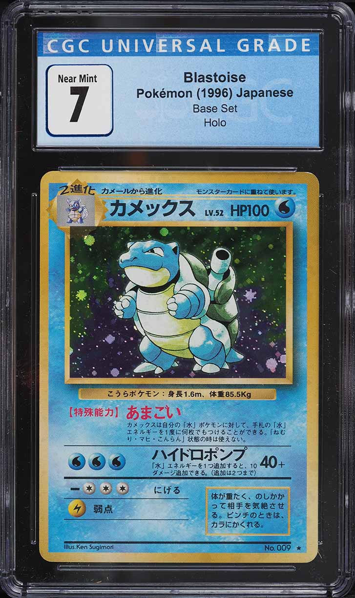 1996 Pokemon Japanese Base Set Holo Blastoise #9 CGC 7 NRMT on Fanatics ...