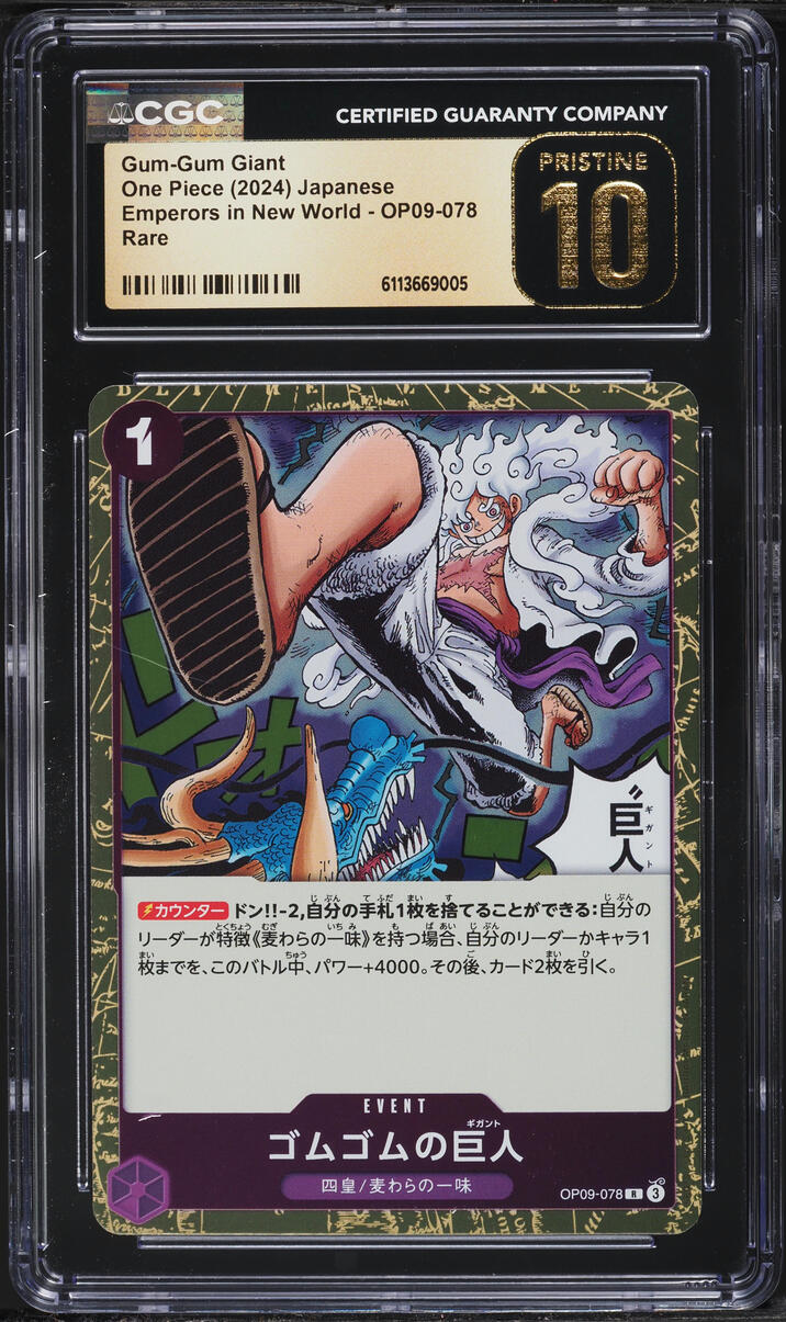 2024 One Piece Japanese Emperors In New World Gum-Gum Giant #OP09-078 ...