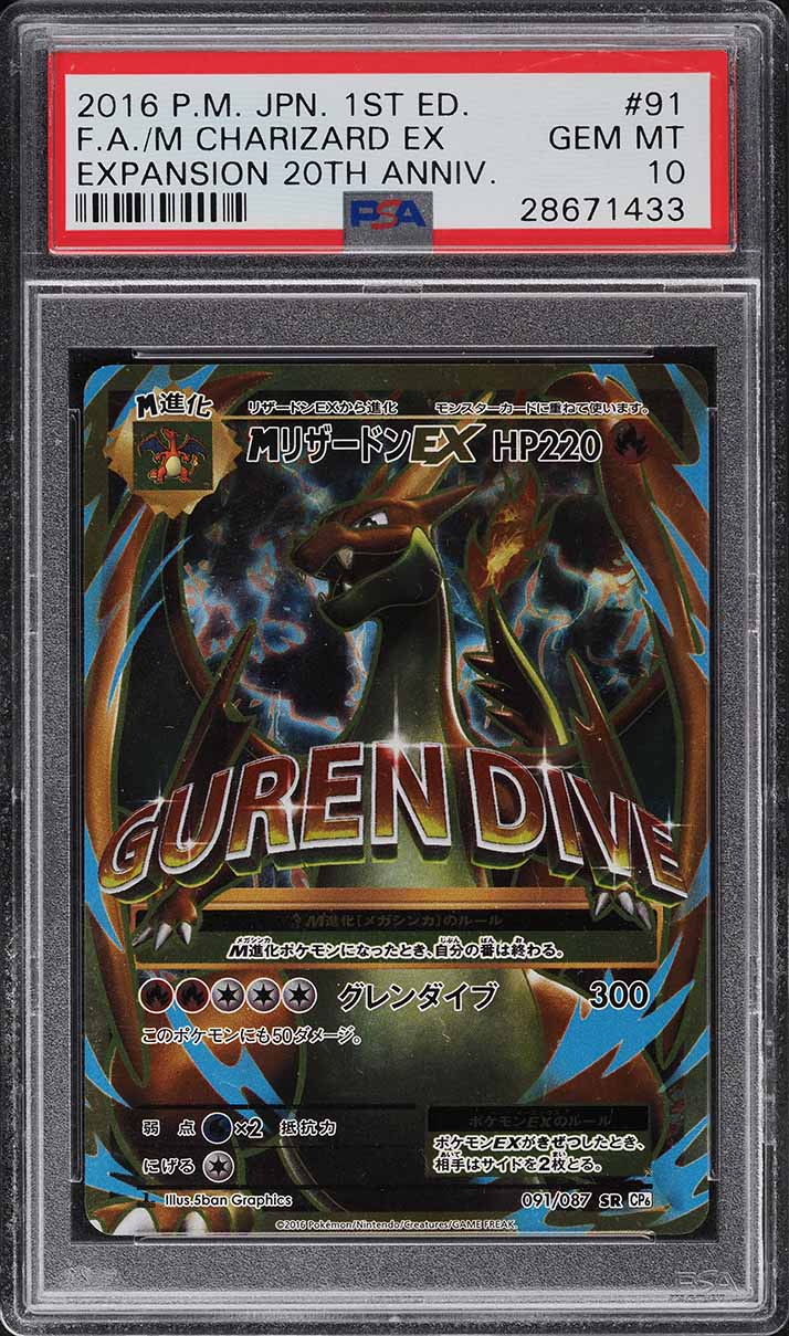 2016 Pokemon Japanese Expansion 20th Anniversary 1st Ed. M Charizard EX PSA 10 on Fanatics Collect