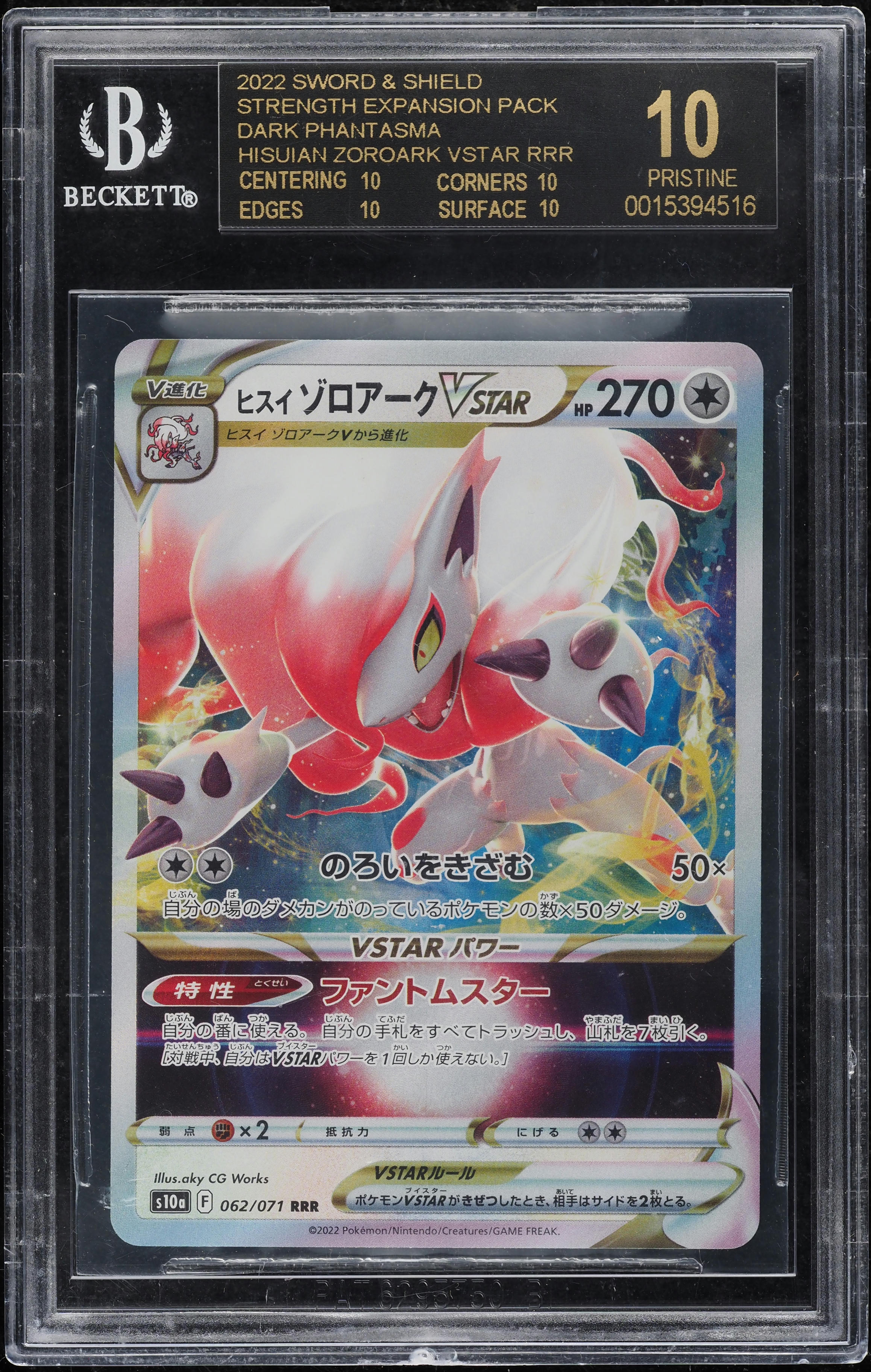2022 Pokemon Japanese SWSH Dark Phantasma Hisuian Zoroark VSTAR #62 BGS 10 on Fanatics Collect