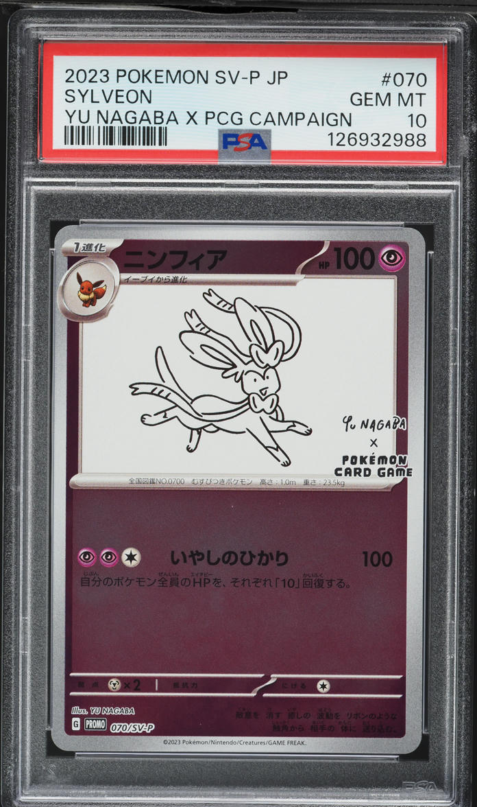 2023 Pokemon Japanese SV Promo Yu Nagaba X PCG Campaign Sylveon #70 PSA ...