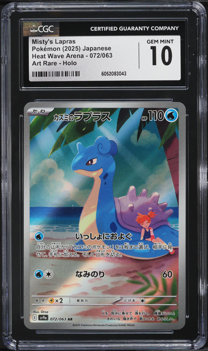 2025 Pokemon Japanese Sv Heat Wave Arena Ar Mistys Lapras 72 Cgc 10