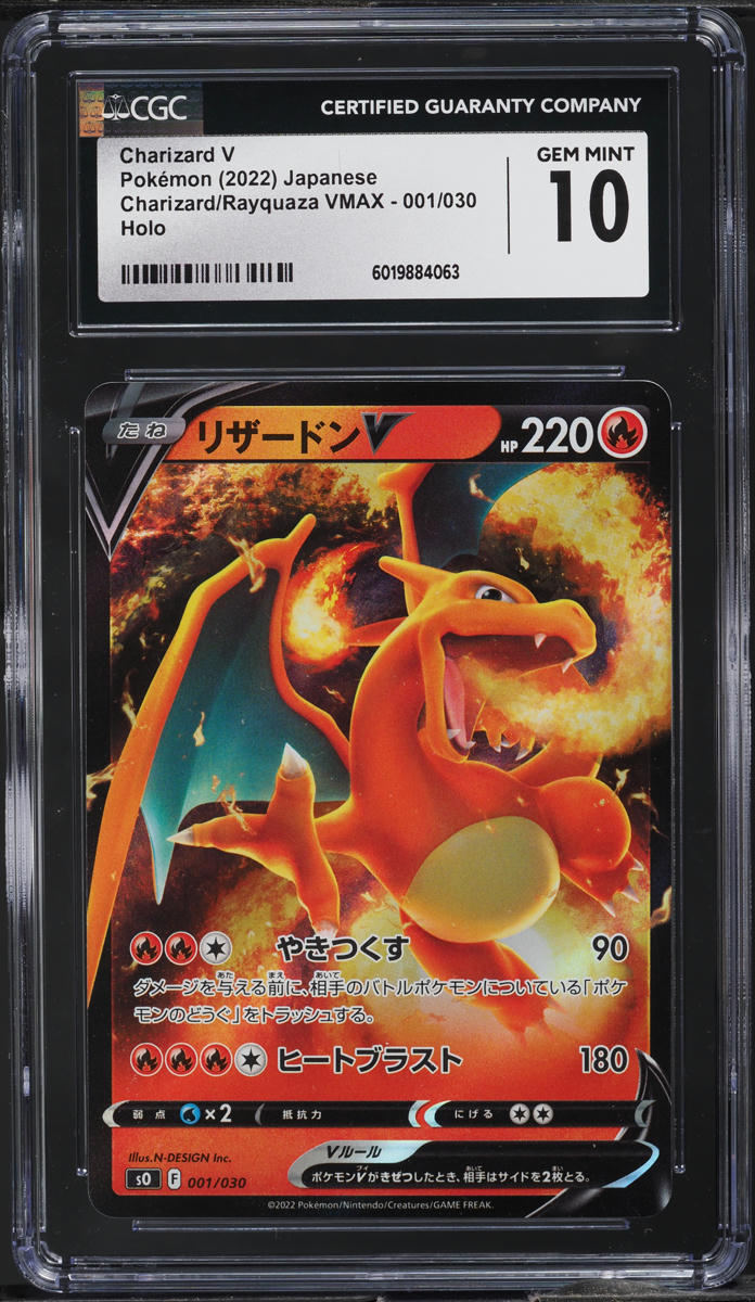 2022 Pokemon Japanese SWSH VSTAR Vs Rayquaza VMAX Special Charizard V ...