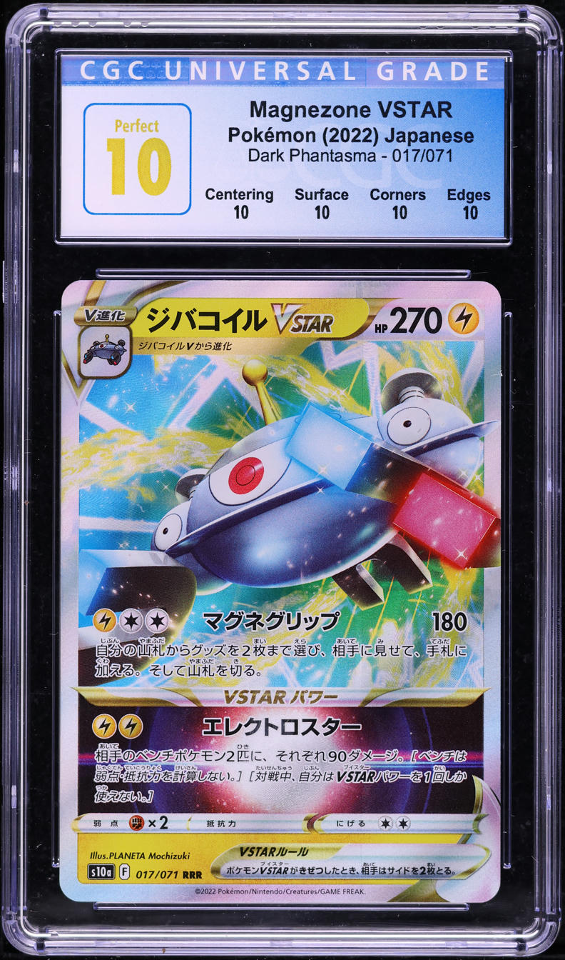 2022 Pokemon Japanese Dark Phantasma Holo Magnezone VSTAR #017 CGC 10 PERFECT on Fanatics Collect