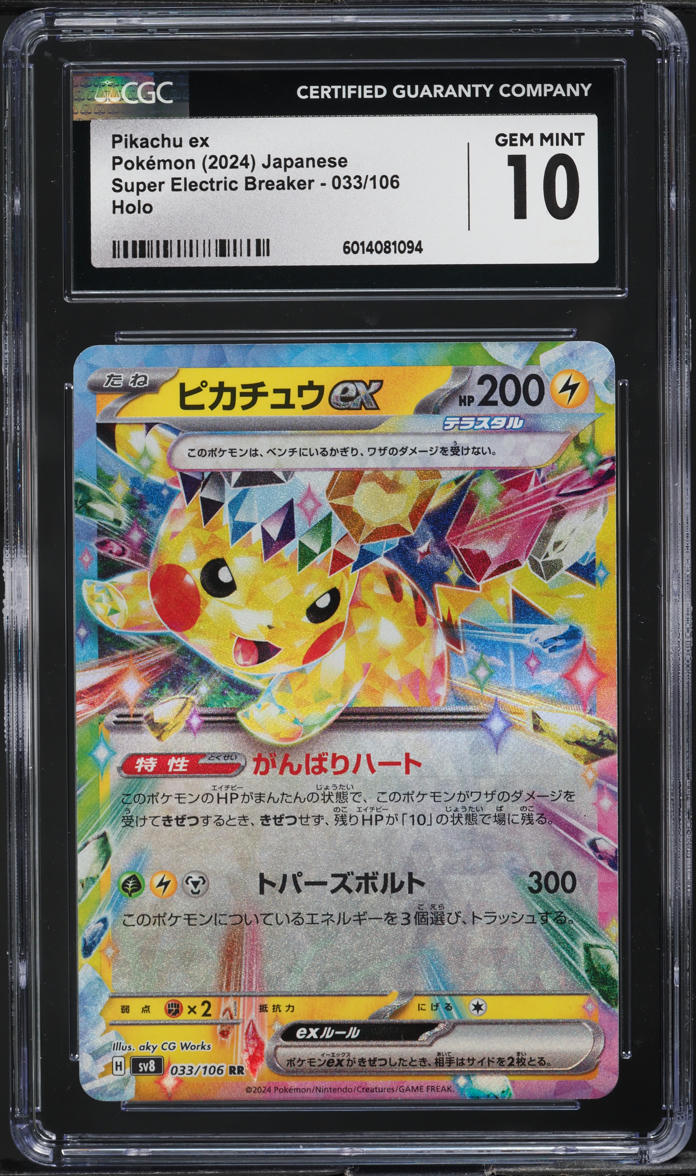 2024 Pokemon Japanese SV Super Electric Breaker Holo Pikachu ex #033 CGC 10 GEM on Fanatics Collect