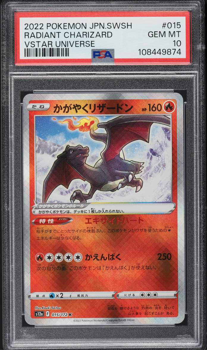 2022 Pokemon Japanese SWSH VSTAR Universe Radiant Charizard #15 PSA 10 GEM MINT on Fanatics Collect
