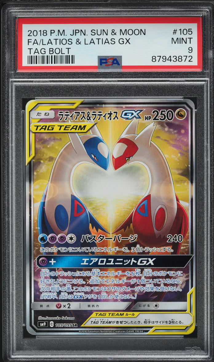 2018 Pokemon Japanese Sun & Moon Tag Bolt Latios & Latias GX #105 PSA 9 MINT on Fanatics Collect