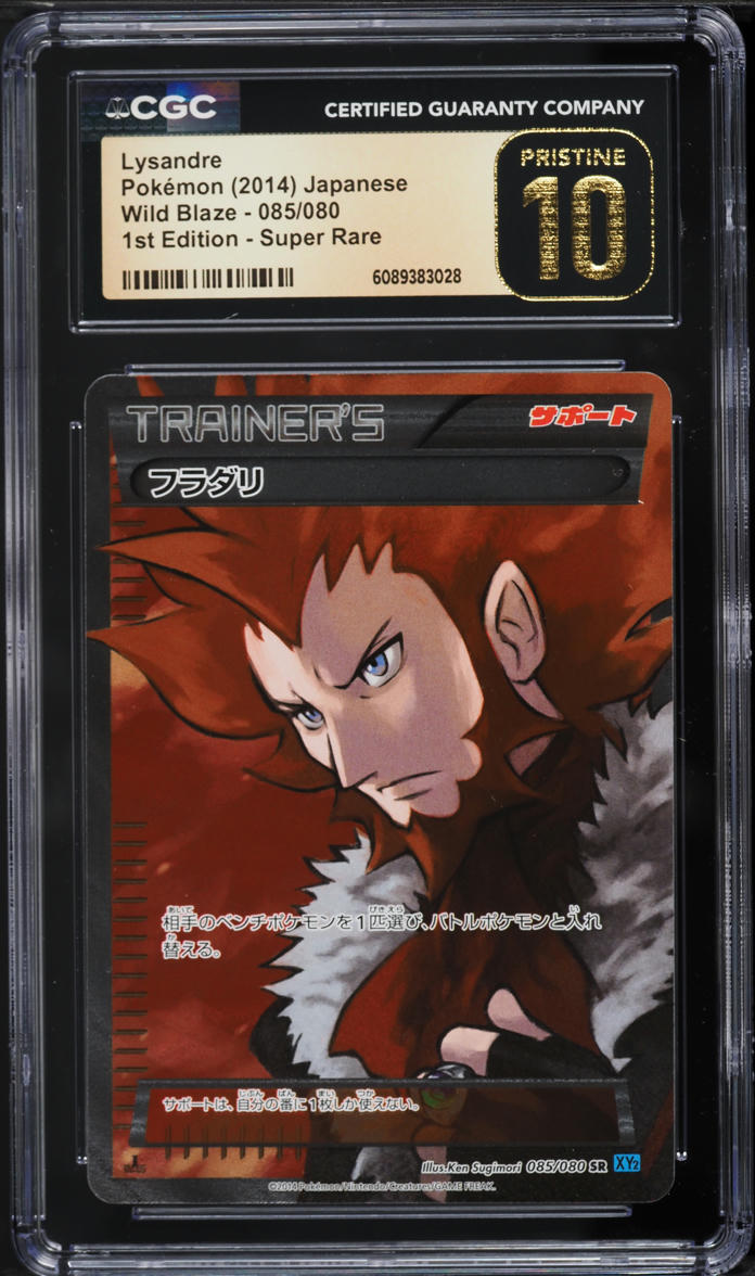 2014 Pokemon Japanese XY Wild Blaze 1st Edition Full Art Lysandre #85 ...