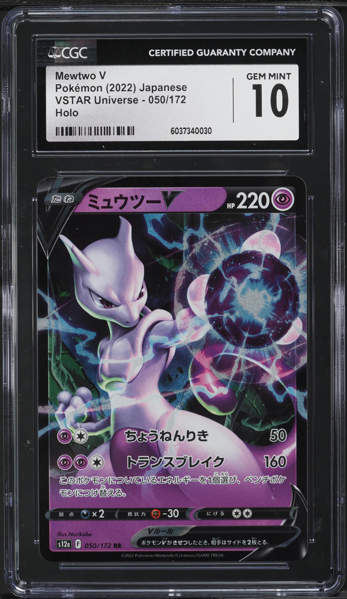 2022 Pokemon Japanese Sword & Shield VSTAR Universe Mewtwo V #50 CGC 10 GEM MINT on Fanatics Collect
