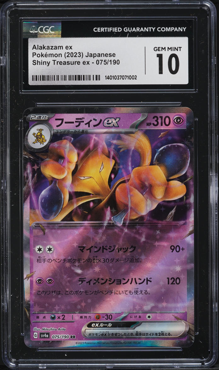 2023 Pokemon Japanese SV Shiny Treasure EX Holo Alakazam ex #75 CGC 10 GEM MINT on Fanatics Collect