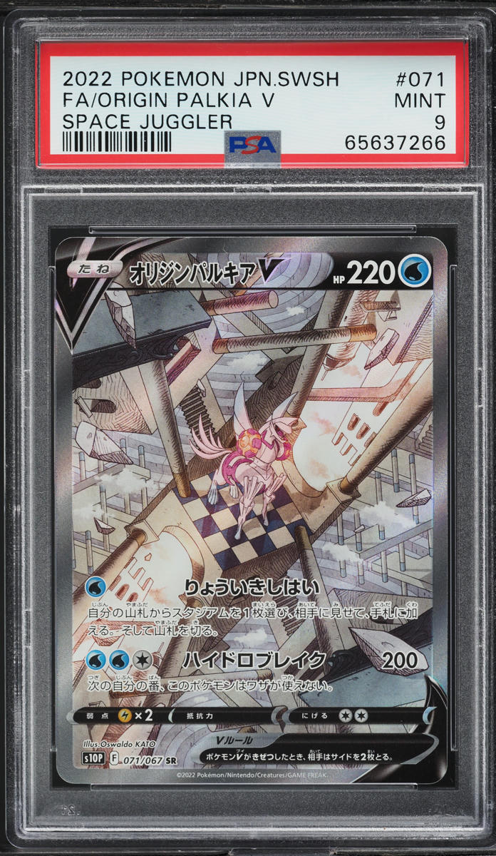 2022 Pokemon Japanese SWSH Space Juggler Alt Art Origin Forme Palkia V ...