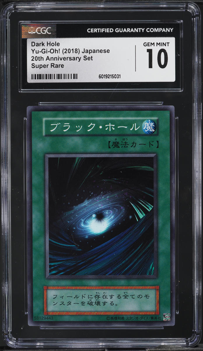 2018 Yu-Gi-Oh! Japanese 20th Anniversary Set Dark Hole CGC 10 GEM MINT ...