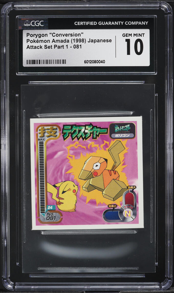 1998 Pokemon Japanese Amada Attack Set Part 1 Porygon Conversion #81 ...