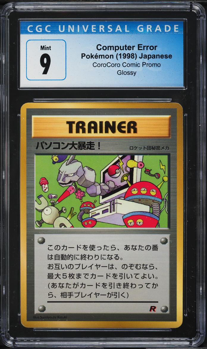 1998 Pokemon Japanese CoroCoro Comic Promo Glossy Computer Error CGC 9 ...